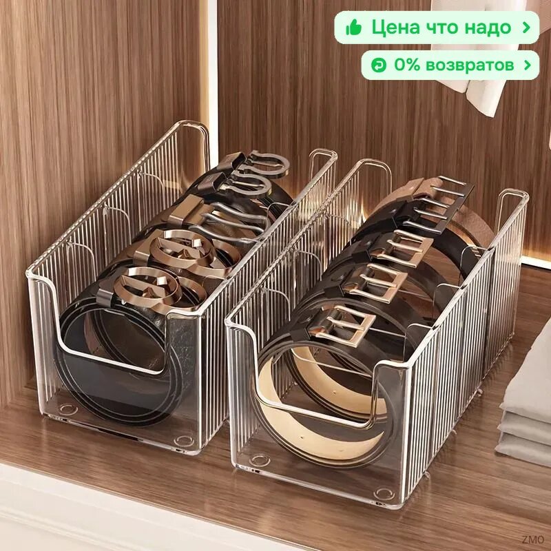 Органайзер для ремней, Коробка для хранения бокс, коробка