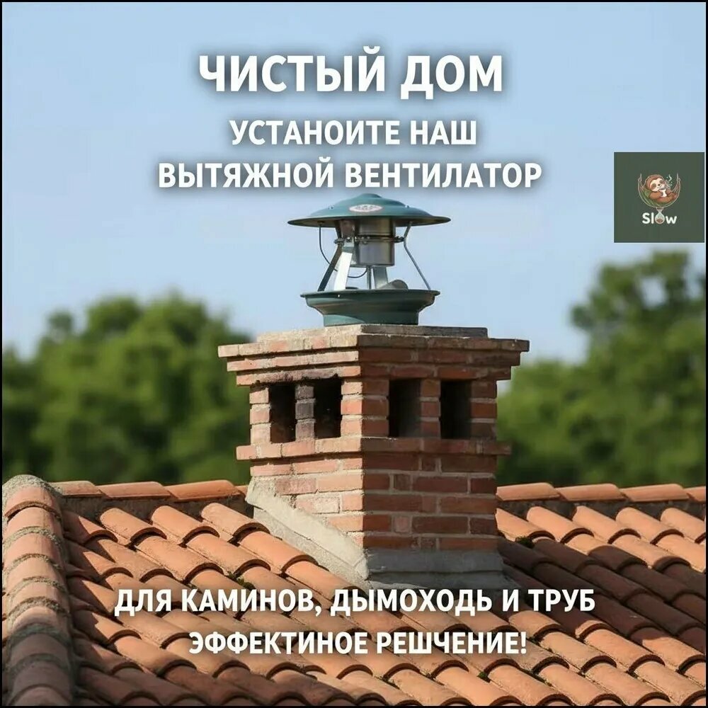 Автоматический дымосос премиум для камина и дымохода, усилитель тяги 220В, применяется в бане, гараже или печи