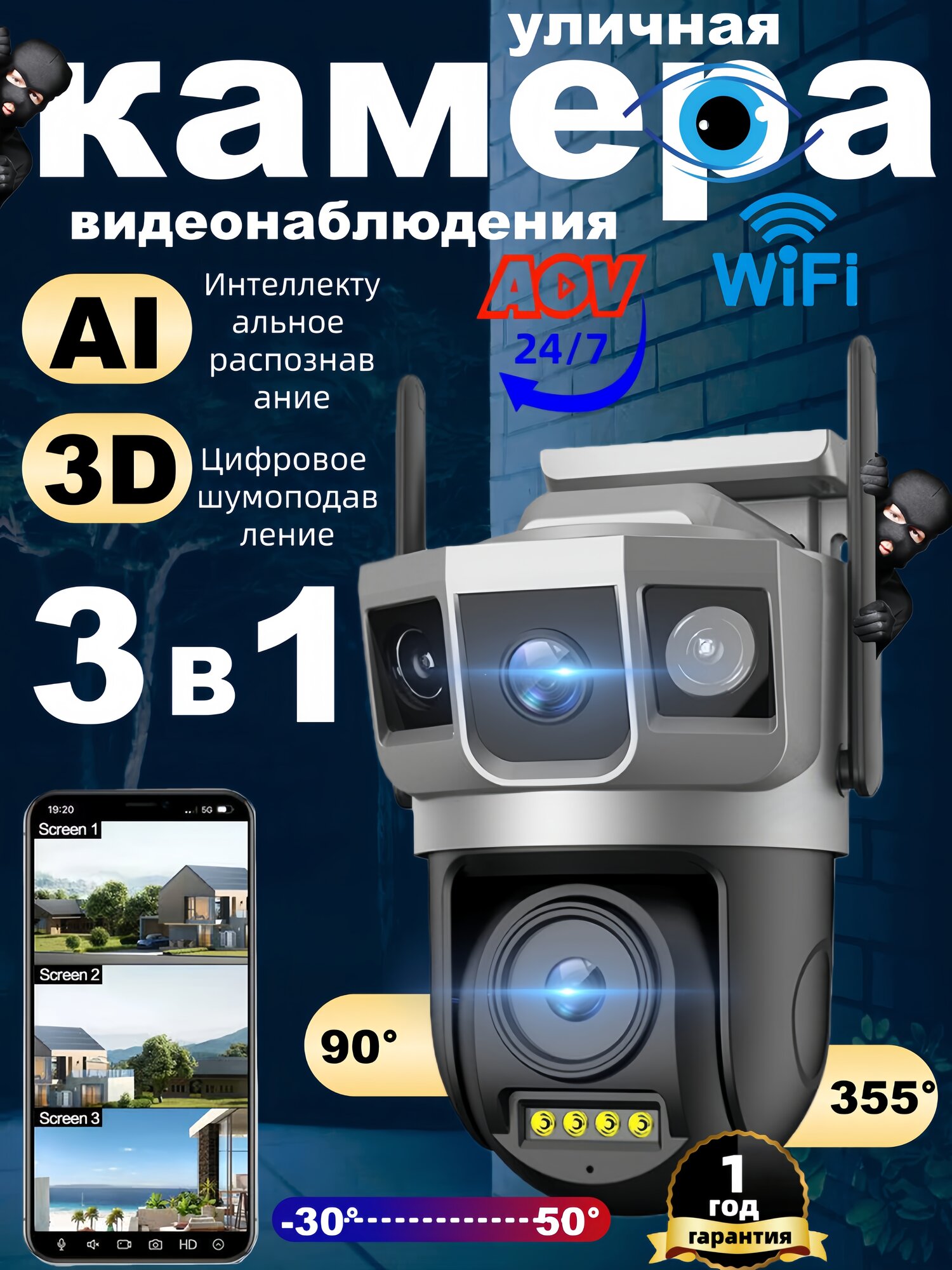Kамера видеонаблюдения уличная wifi/WIFI/4 МП/HD:1920*2160/Двойная линза/IP66/датчик движения