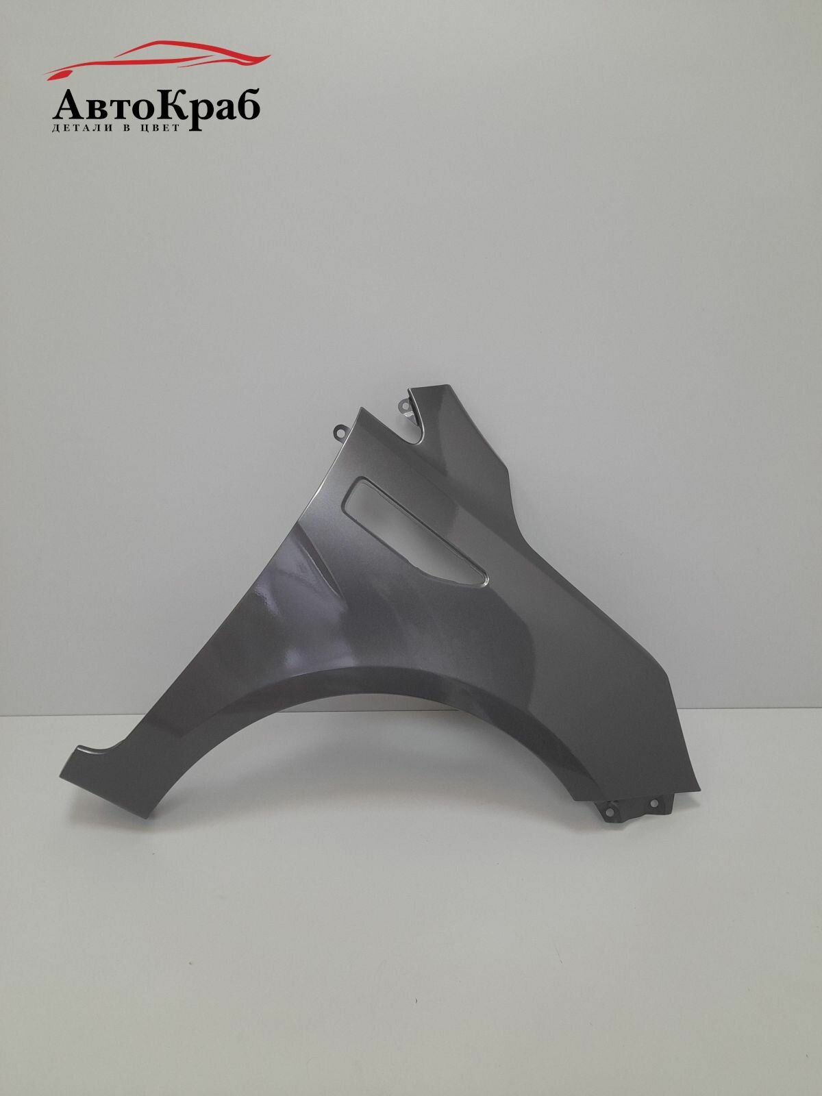 Крыло переднее правое в цвет для Киа Рио 3 2011 - 2017 г. SAE - серый