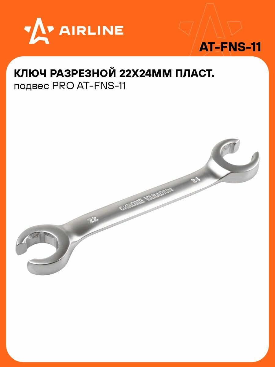 Ключ 2 шт разрезной 22х24мм, пластиковый подвес PRO, для автомобиля, ремонта сантехники, профессиональный инструмент, быстрый монтаж AIRLINE AT-FNS-11