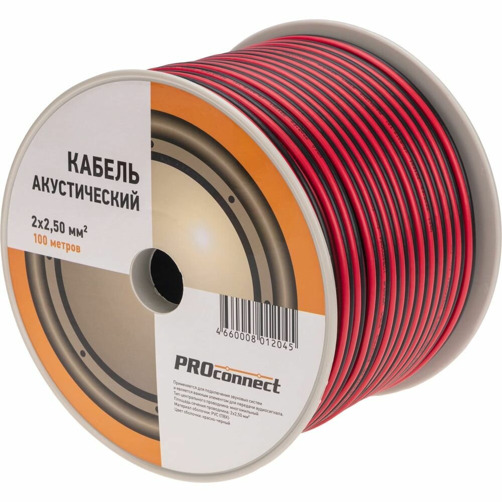 Кабель Stereo 2х2.5 Red/Black бухта (м) PROCONNECT 01-6108-6