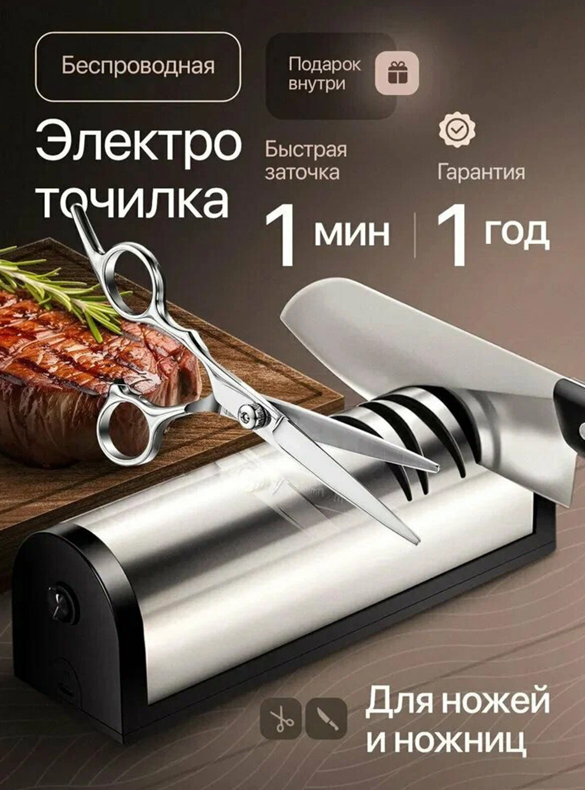 Ножеточка, электрическая, беспроводная, Электрическая ножеточка для ножей и ножниц с кабелем TYPE-C, серая, металлик