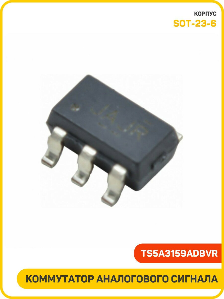 Коммутатор TI аналогового сигнала SPDT (TS5A3159ADBVR, SOT-23-6)