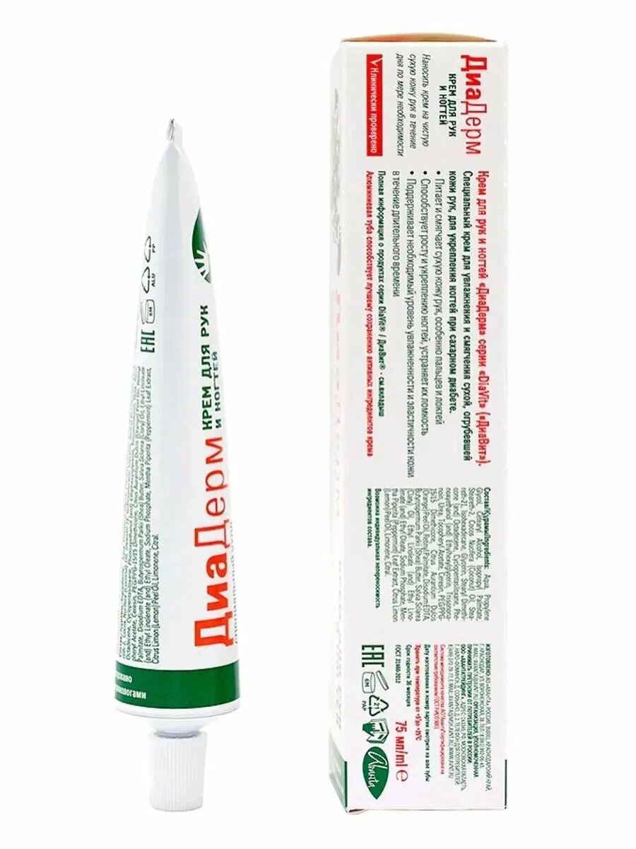 Крем для рук Диадерм, для сухой и поврежденной кожи, с маслом кокоса, 75мл