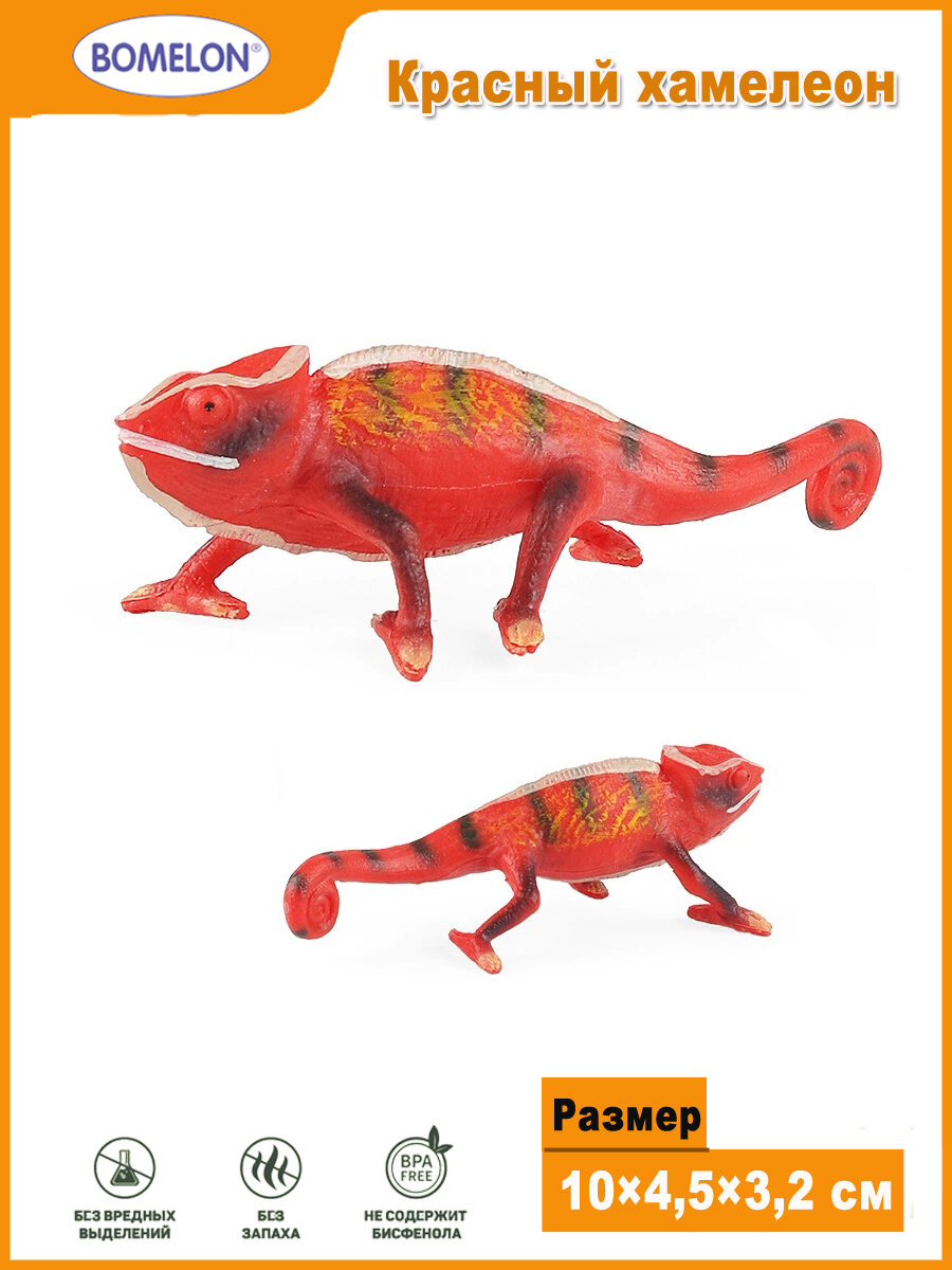 Фигурки животных, Фигурка Красный хамелеон 10 см(Red Chameleon), Ящерицы, Экологичный пластик , развивающие игрушки для детей
