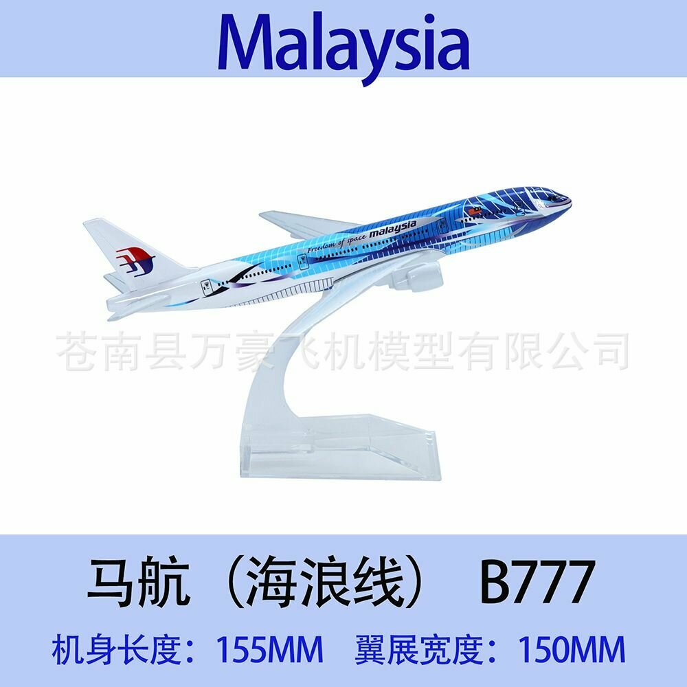 Вьетнамские Авиалинии Боинг 777 Металлическая Самолета Модель B777