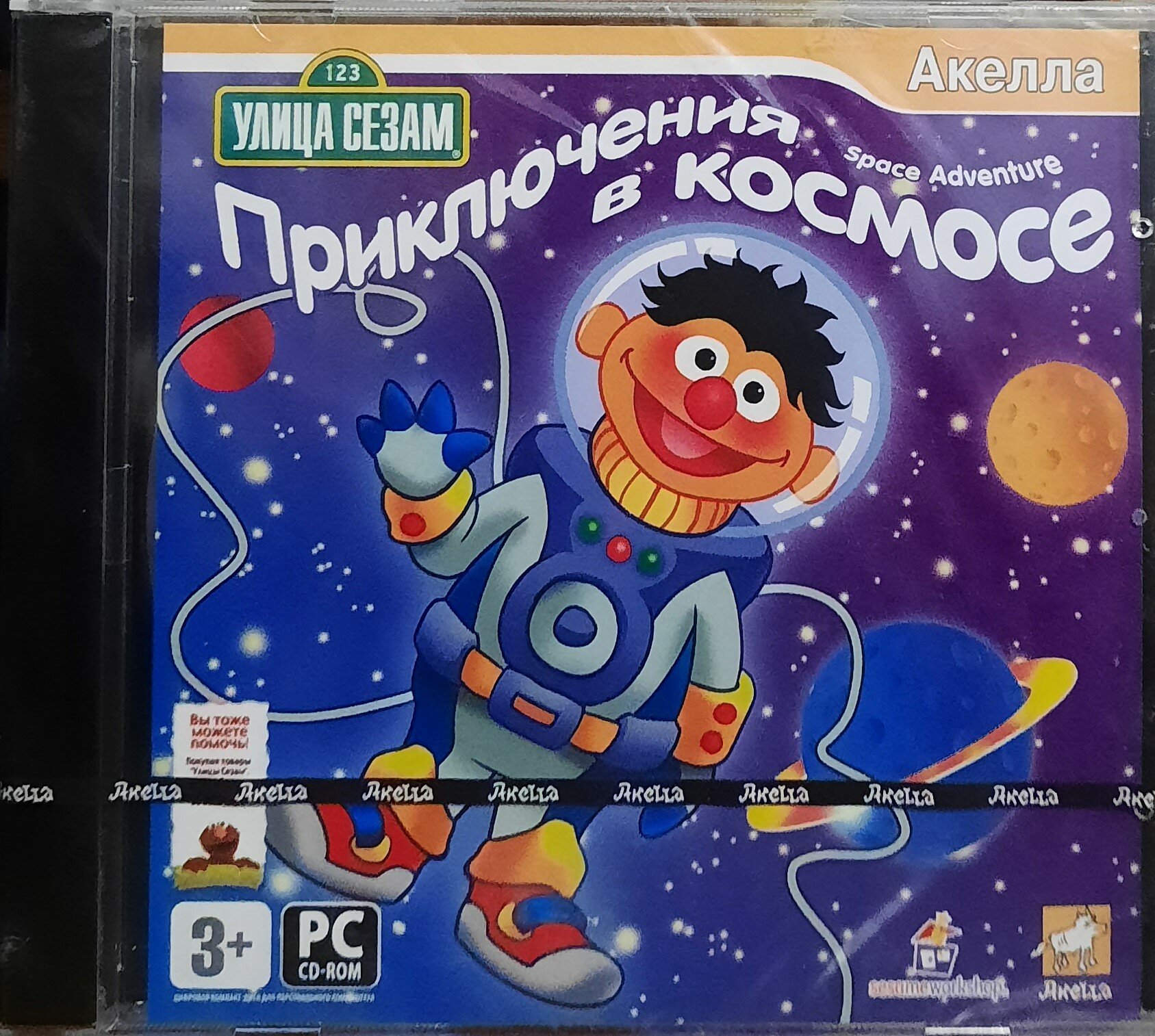CD Улица Сезам : Приключения в космосе (Jewel)