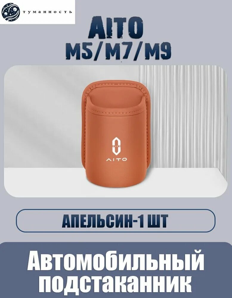 AITO Сумка для хранения дверной панели, ящик для хранения, подстаканник