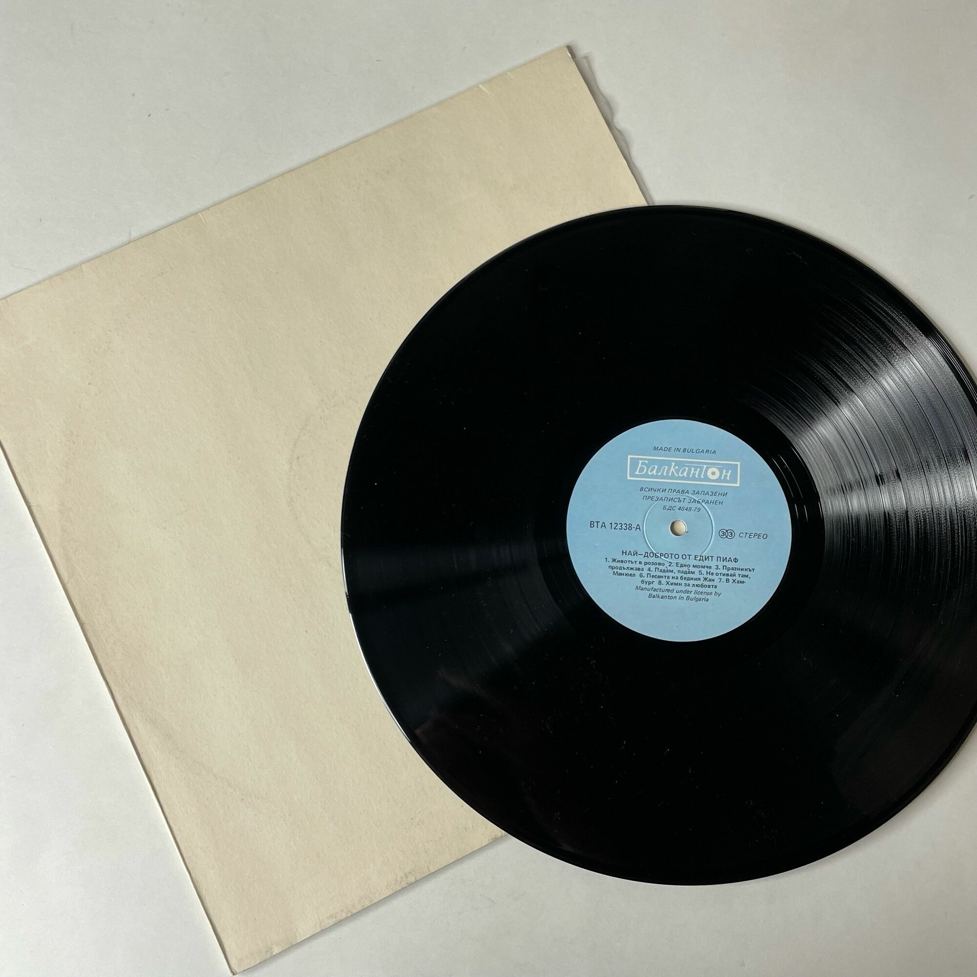 Винтажная виниловая пластинка LP Эдит Пиаф Edith Piaf, The Very Best Of Edith Piaf (Болгария 1988)