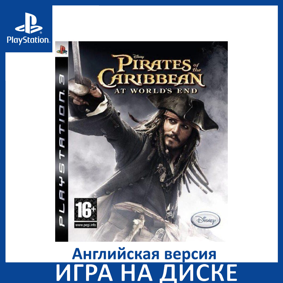 Игра Pirates of the Caribbean 3: At World's End (Пираты Карибского моря 3: На краю света) PS3 Английский язык Диск на PlayStation 3