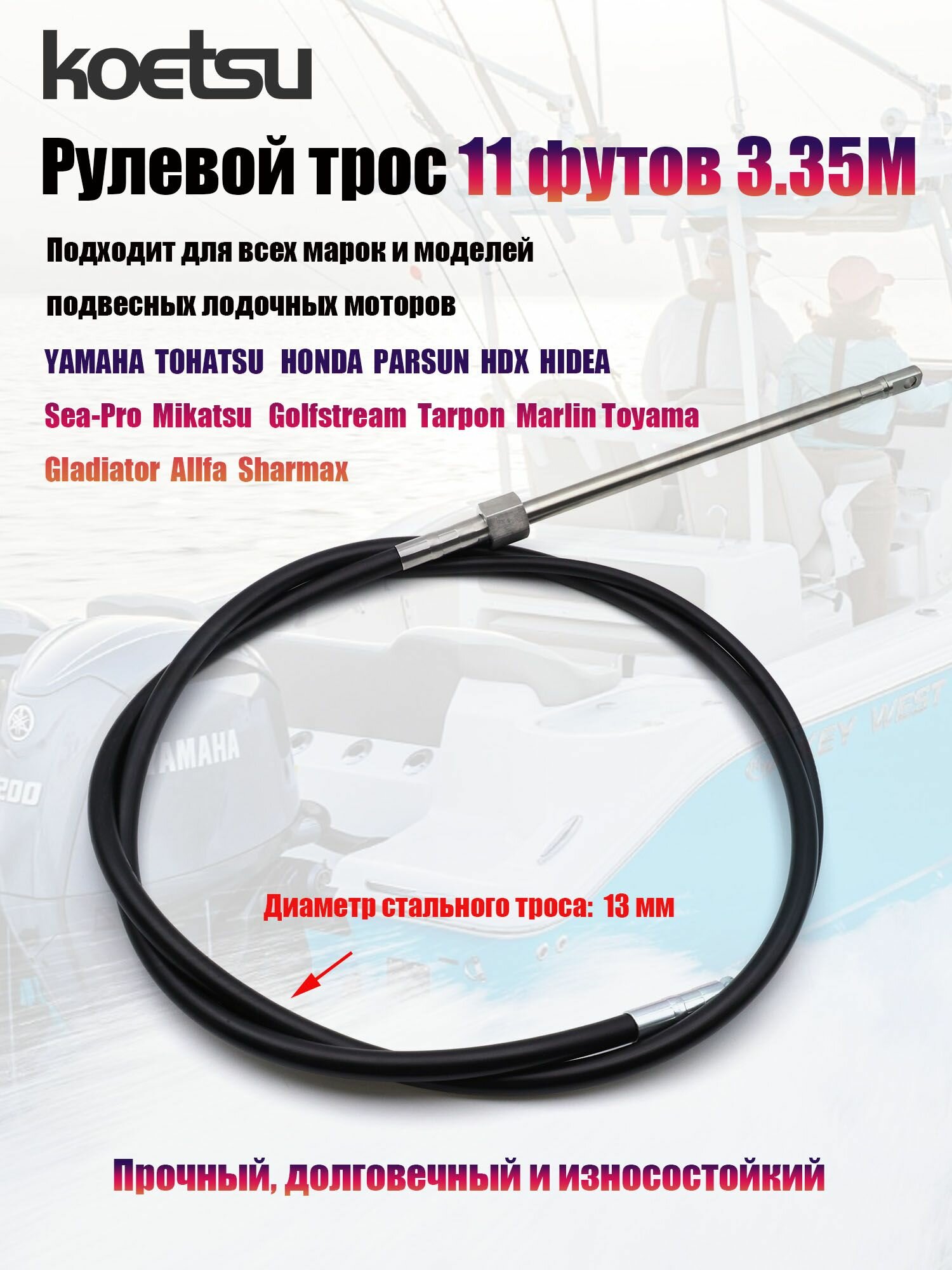 Прочие аксессуары и комплектующие для судов