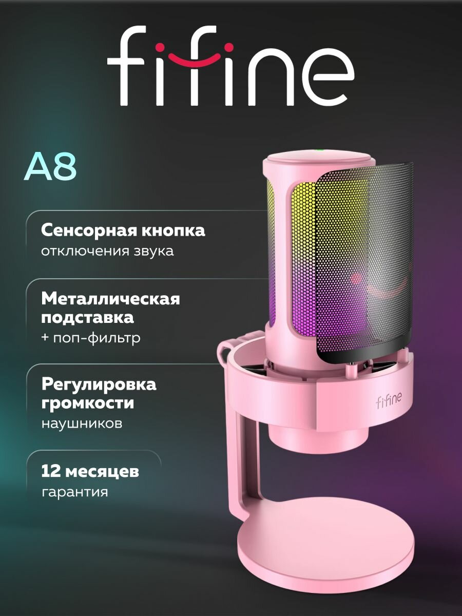 Конденсаторный микрофон для компьютера FIFINE AmpliGame A8 игровой, для стриминга, подкастов, записи, для Twitch (Розовый)