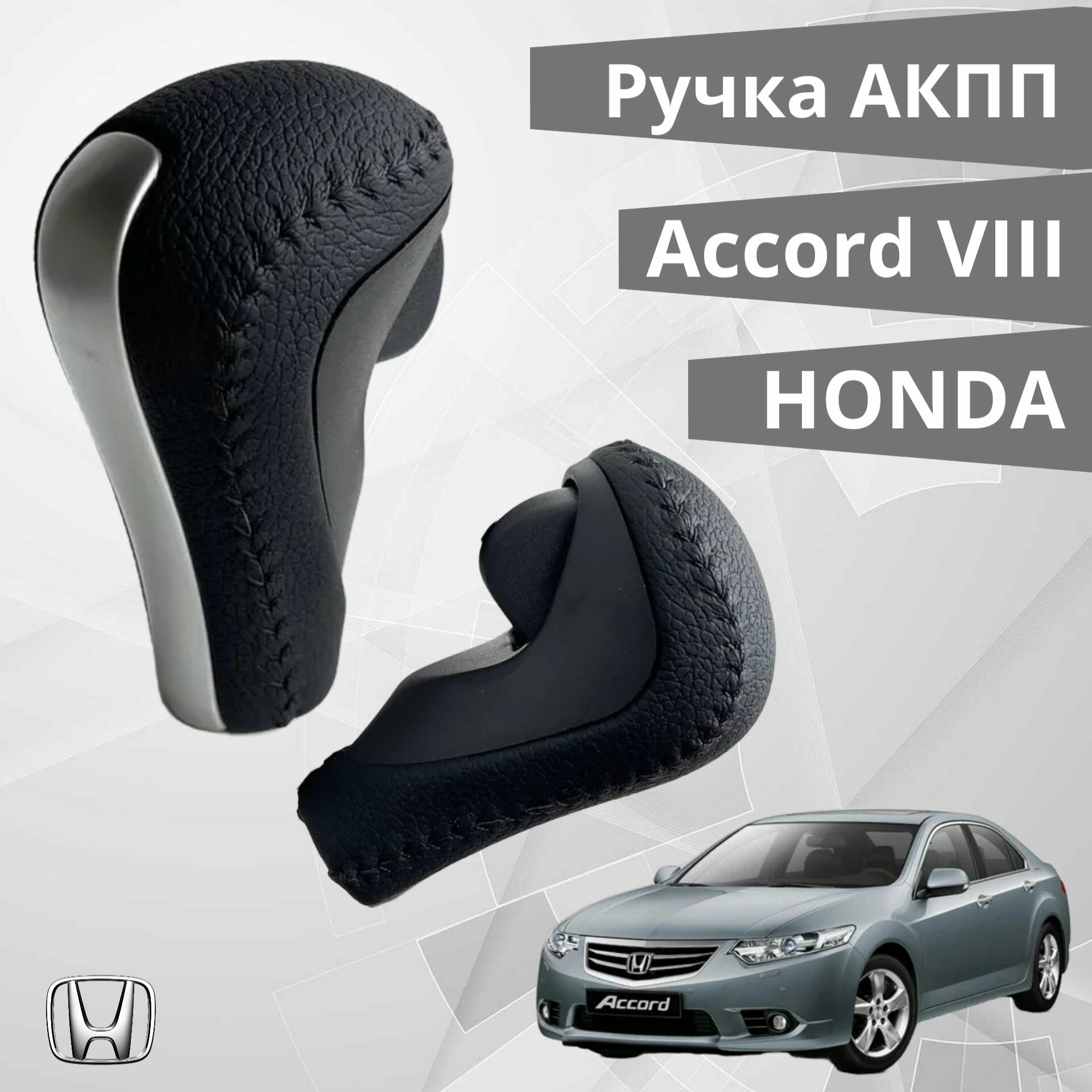Ручка КПП