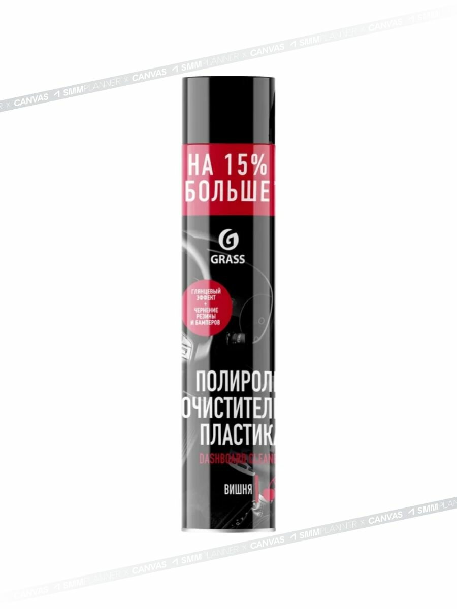 Полироль-очиститель пластика GRASS Dashboard Cleaner глянцевый вишня, 750 мл