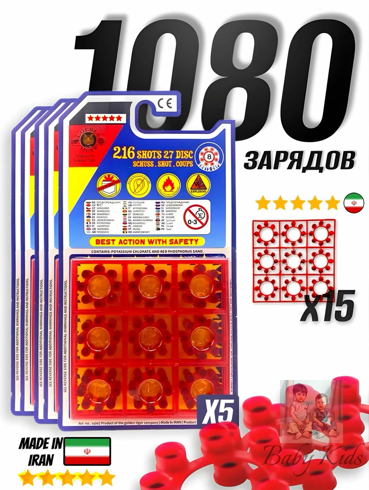 Аксессуары для игрушечного оружия