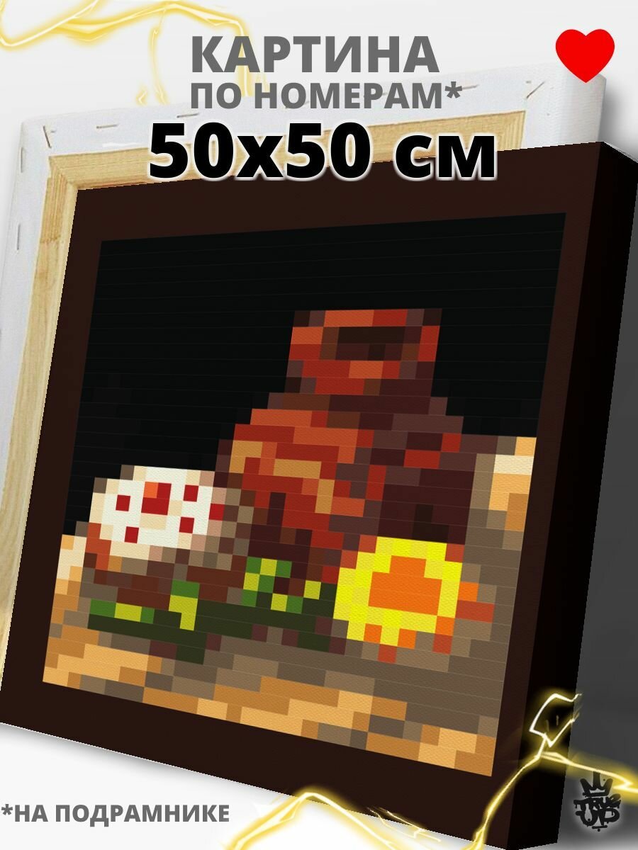 Майнкрафт картина по номерам на холсте