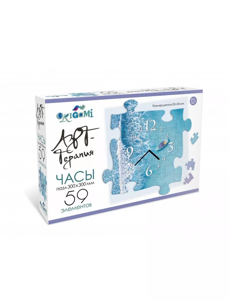 Арт-терапия. Пазл-часы. 59эл. Море.