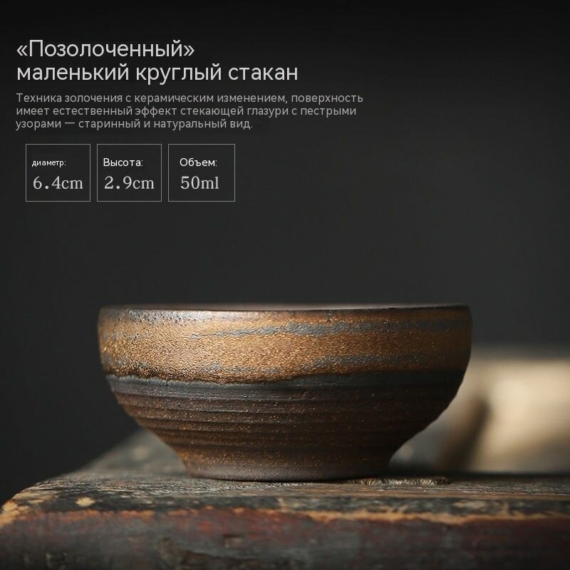 Чашка для чая, 50 мл, 1 шт