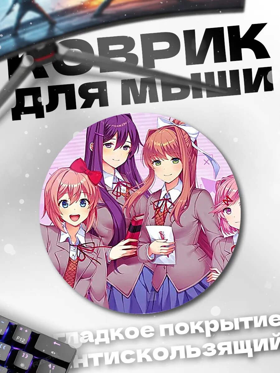 Круглый коврик Доки Доки вариант 14
