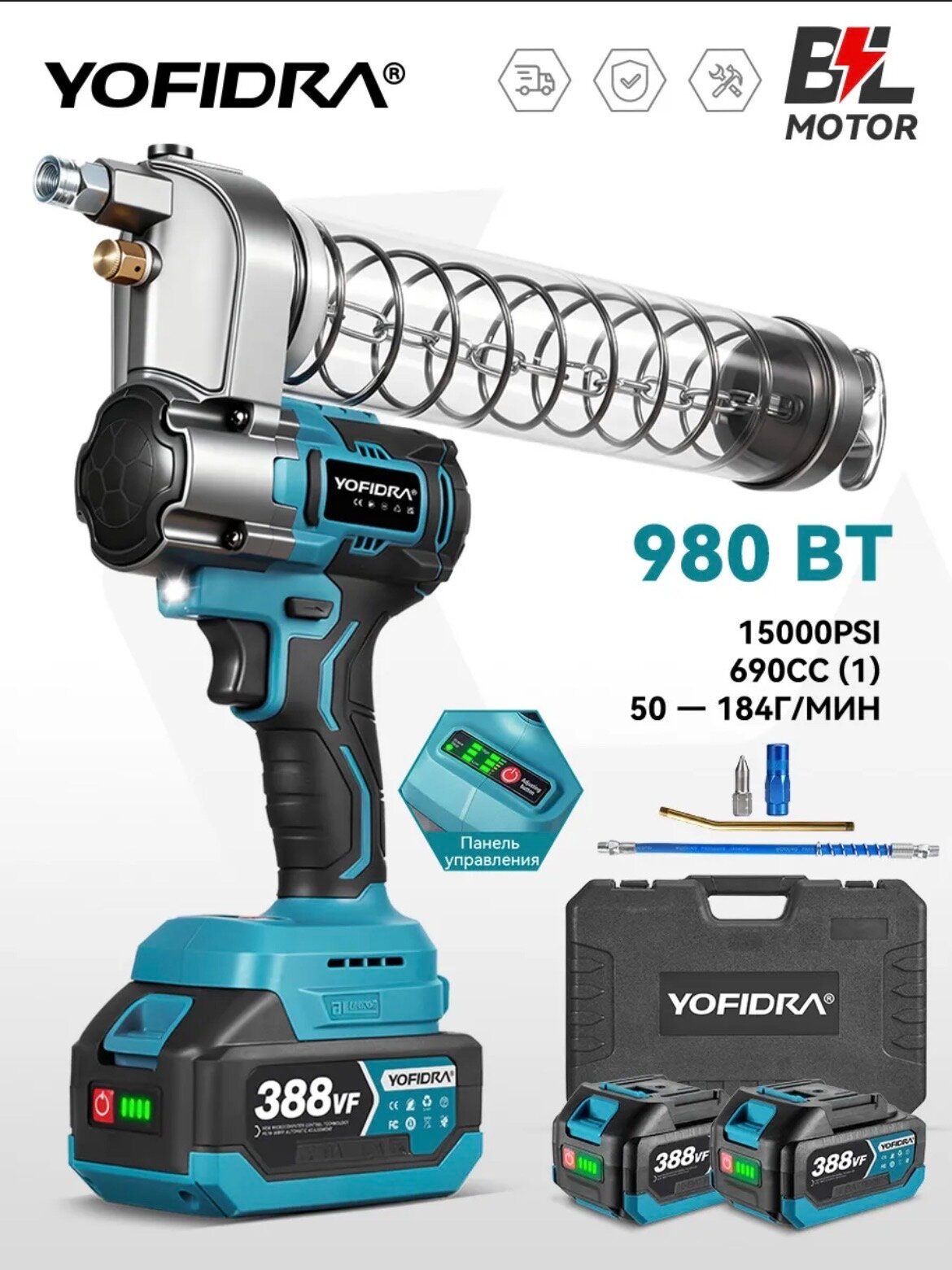 Шприц для смазки электрический аккумуляторный в кейсе Yofidra 2 АКБ и ЗУ