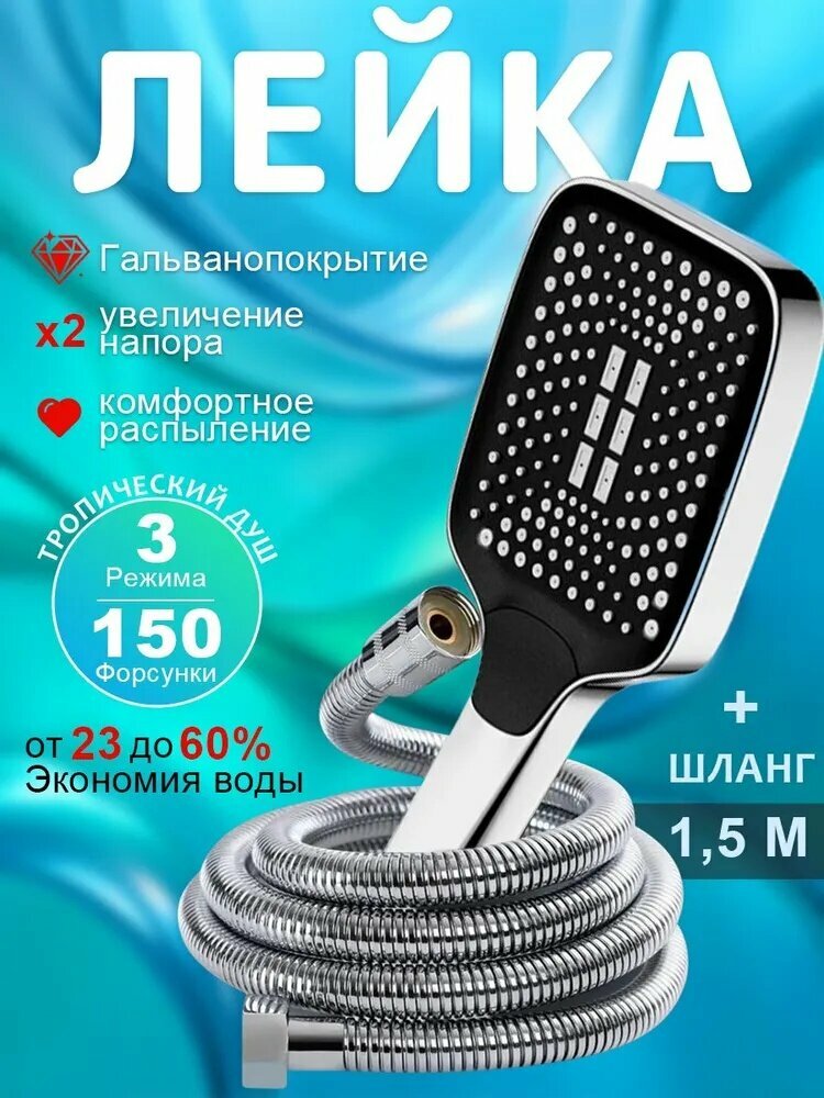Большая насадка для душа, 3 режима массажа с кнопками, насадка для душа XXL, экономит воду, 1,5 метра, со шлангом