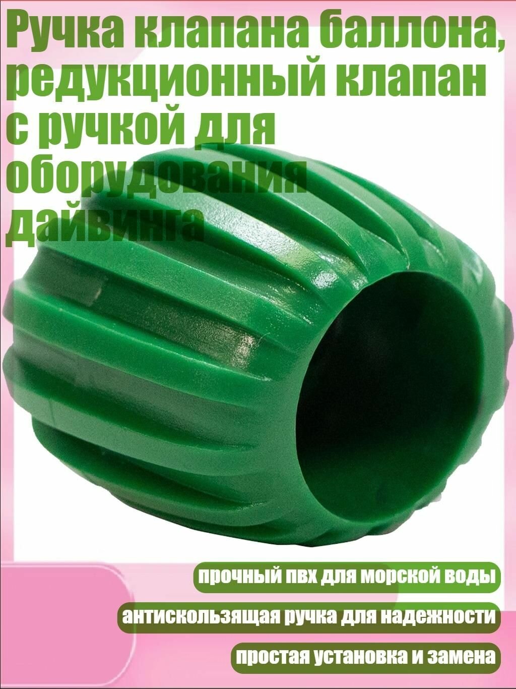 Ручка клапана баллона, редукционный клапан с ручкой для оборудования дайвинга, Зеленый