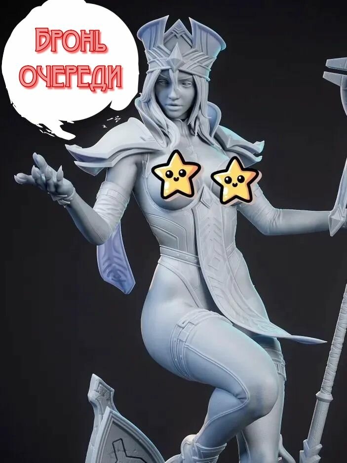 Сертификат на место в очереди на покрас фигурки Салли Вайтмейн (Sally Whitemane) из игры World of Warcraft, NSFW18+, 22,3 см