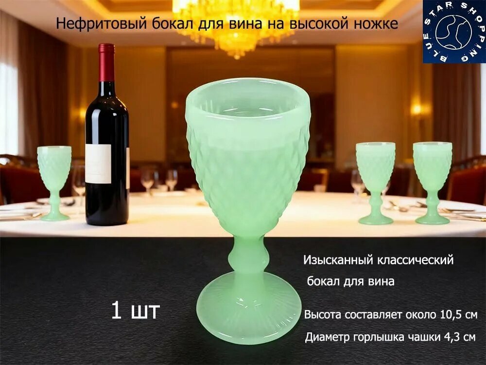 Стопка, 30 мл, 1 шт