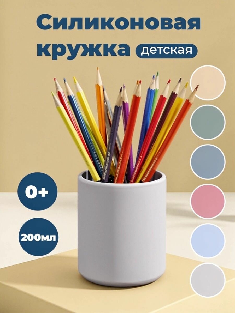 Стаканчик детский силиконовый для зубных щеток напитков