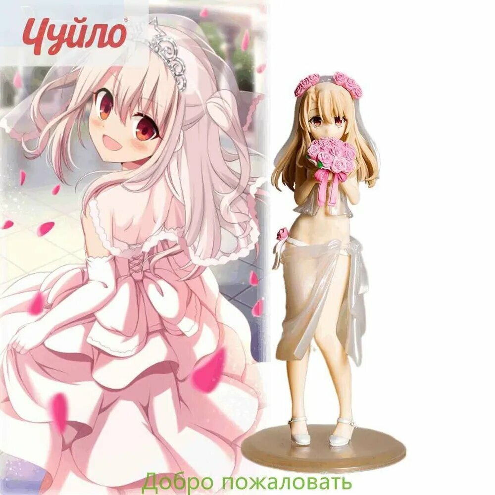 Аниме фигурка Иллия ( Illya )/Судьба: Девочка-волшебница Иллия (Fate/Kaleid Liner Prisma Illya),21cm