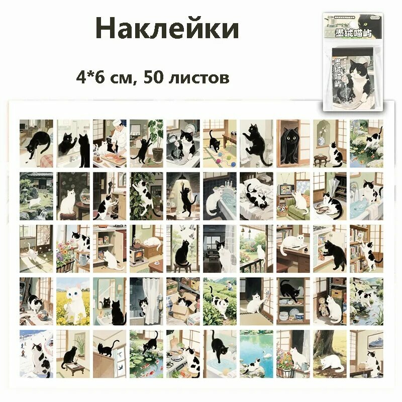 Kawaii стикербук 50 листов Наклейки с котиками для скрапбукинга