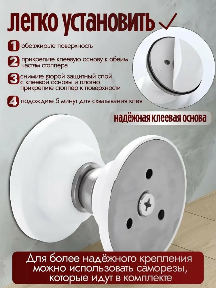 Стоппер для двери (фиксатор) пластиковый, цвет 13887686, защита от хлопанья — фото 1