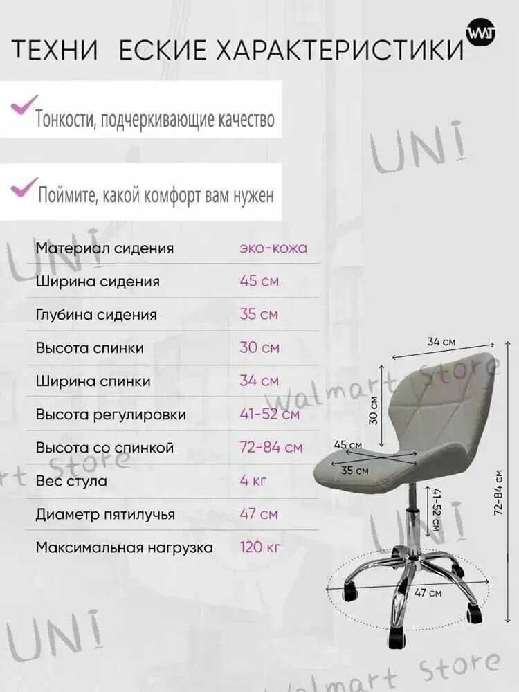 Стул мастера — фото 1