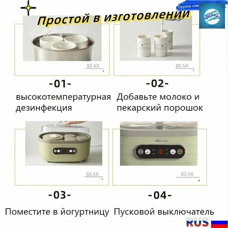 Йогуртница — фото 1