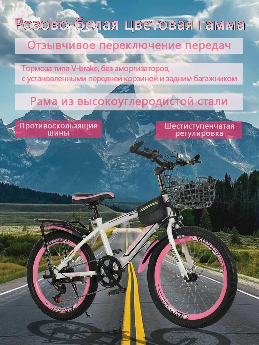 Мальчики и девочки, 6-17 лет, горный велосипед с регулируемой скоростью 18-26 дюйма
