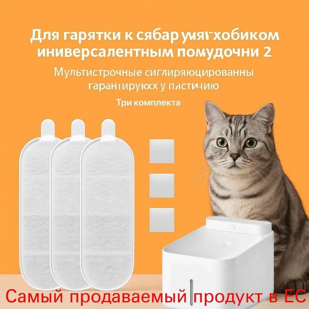 Набор фильтров для умного питьевого устройства для питомцев Xiaomi Smart Pet Fountain 2