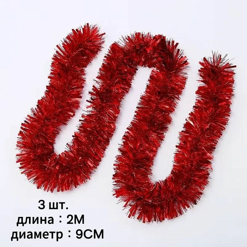 Мишура 200 см красный 3 шт.