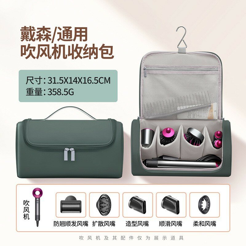 Сумка чехол для фена Dyson, чехол для стайлера, выпрямителя Дайсон