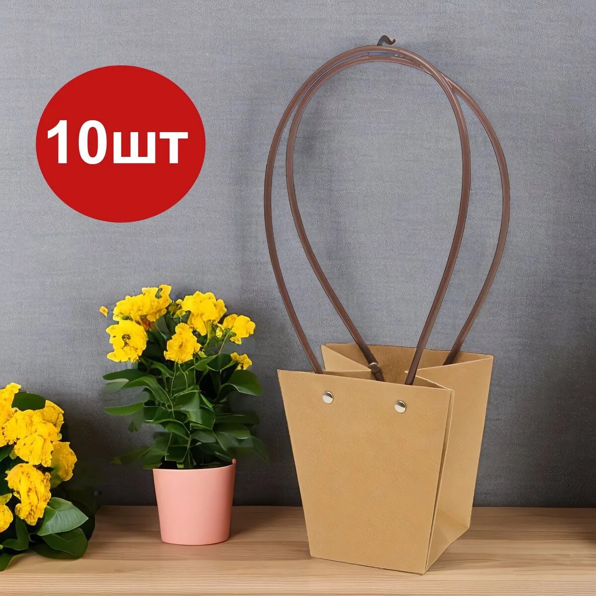 Флористические пакеты-сумки для цветов, 10 шт, 12x8x12,5 см — картон с ручками для упаковки букетов и подарков