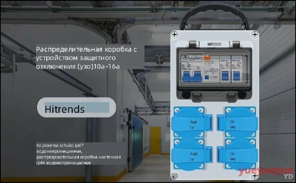 Эксклюзивный щит распределительный Отлично-YD