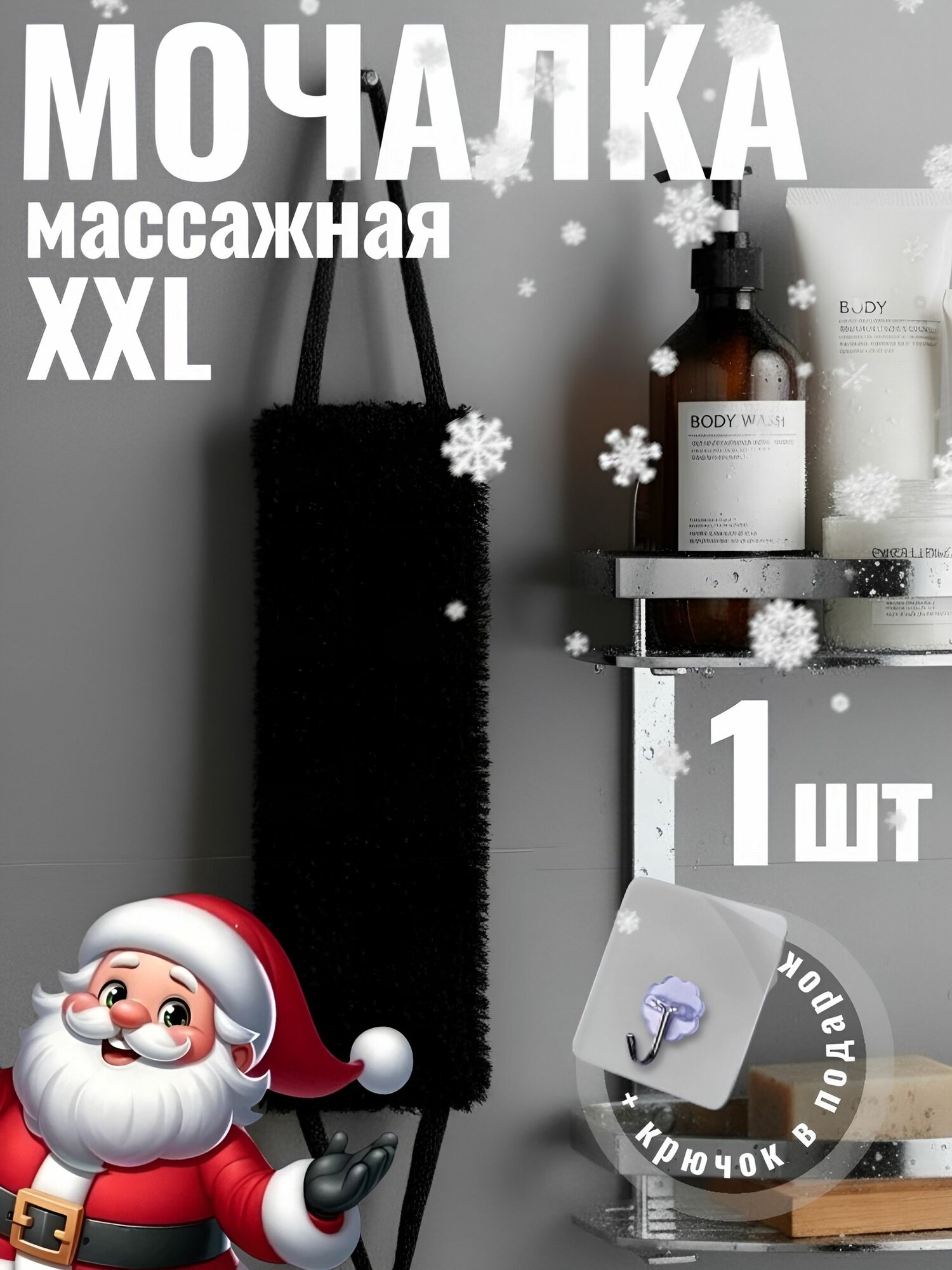 Мочалка для душа для тела большая ХХL. Массажная мочалка с эффектом скрабирование.