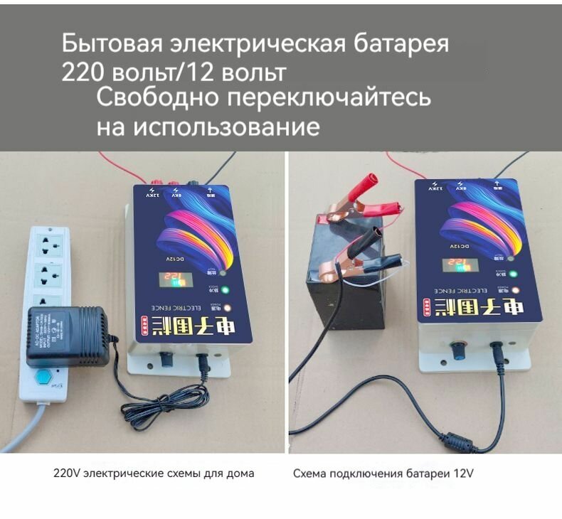 Электропастух — фото 1