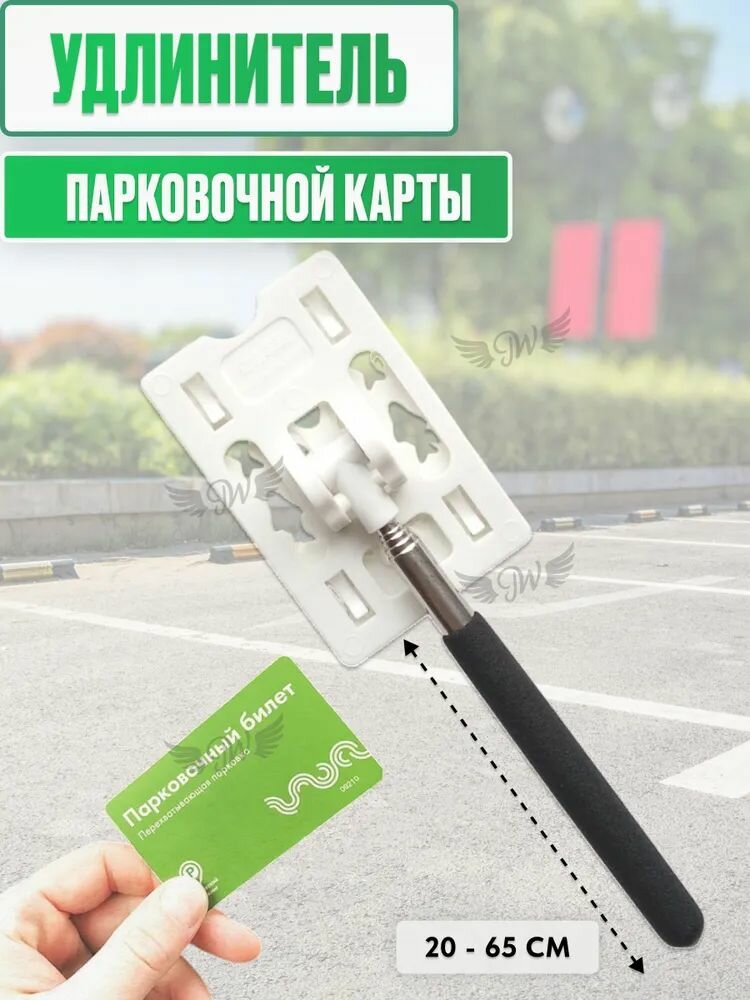 Держатель автомобильный, Зажим