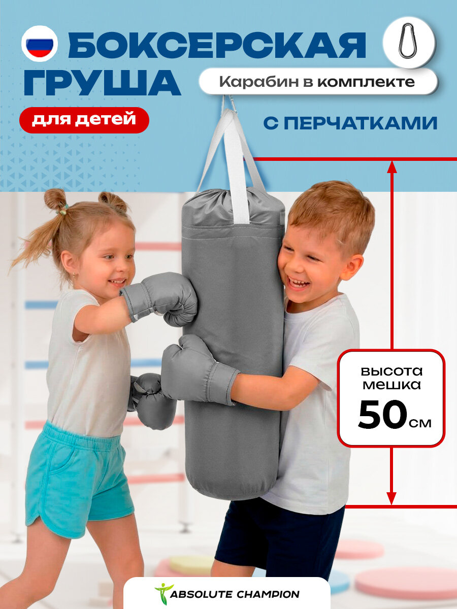 Набор детский игровой (перчатки, груша 50 см.) Оксфорд серый