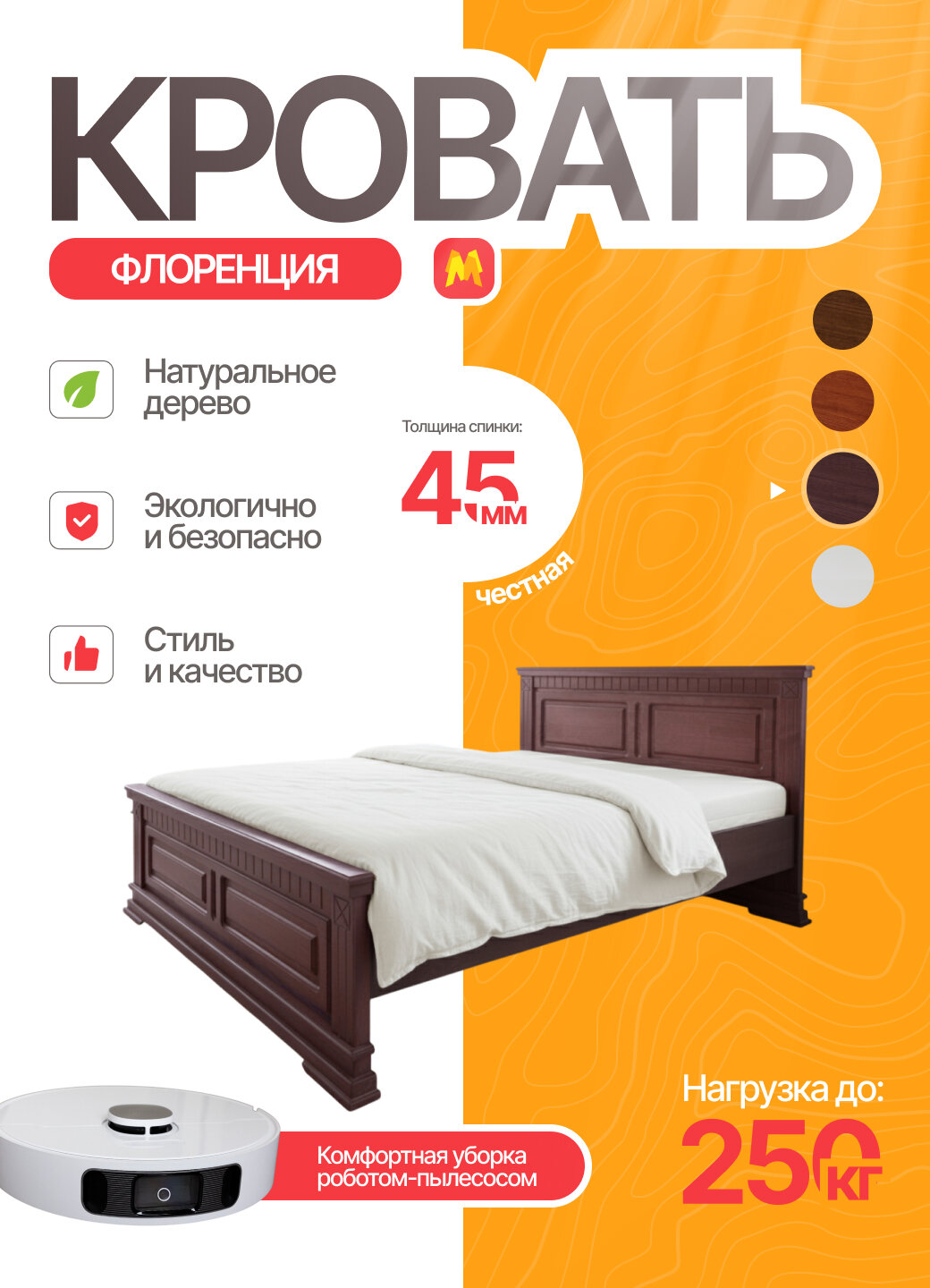 Кровать Флоренция из массива сосны, спальное место (ШхД): 140x200, цвет: венге 2