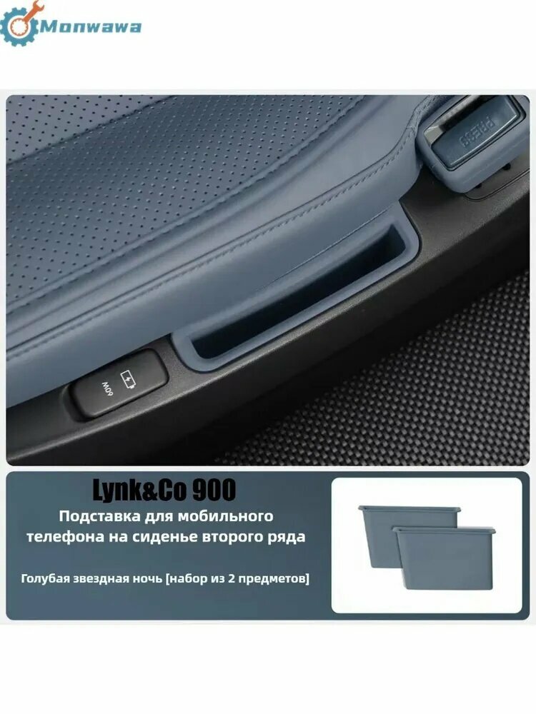 Lynk&Co 900 Два ряда силиконовых накладок для прорезей для мобильных телефонов