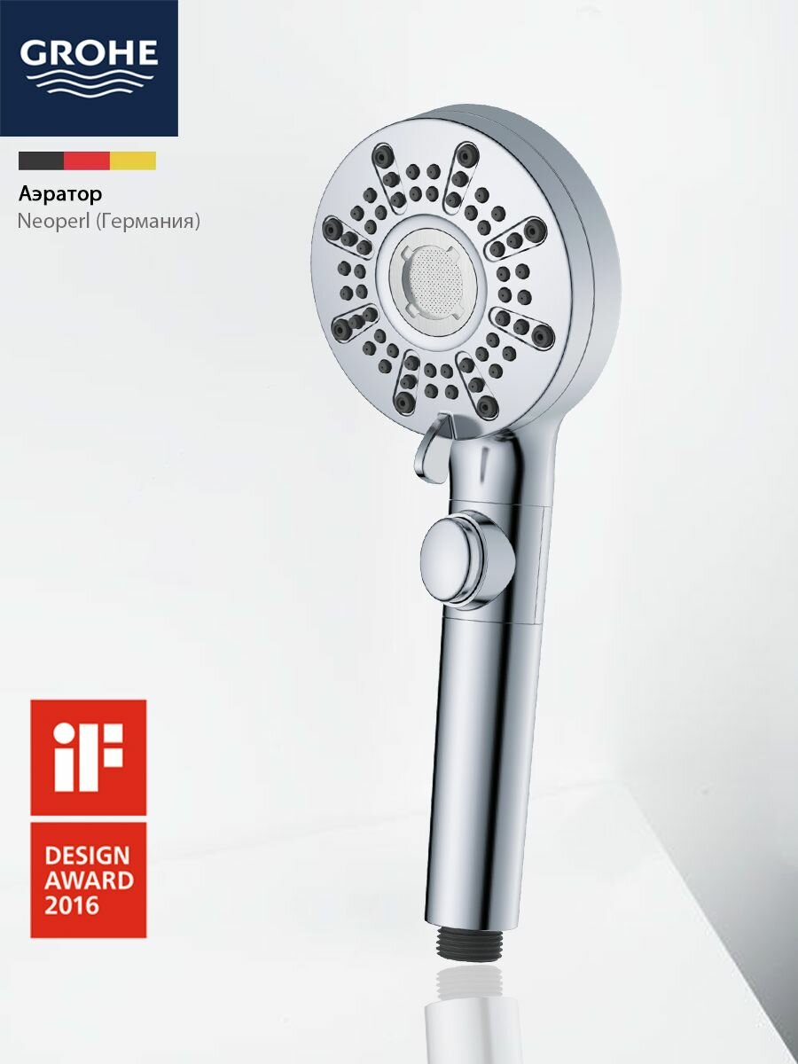 GROHE Лейка для душа со шлангом , 4 режима струи , Шланг для душа 1.5м