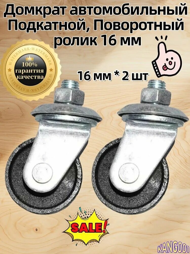 Xiaomi YouPin Комплектующие для домкрата - Опора страховочная, нагрузка до 4 т