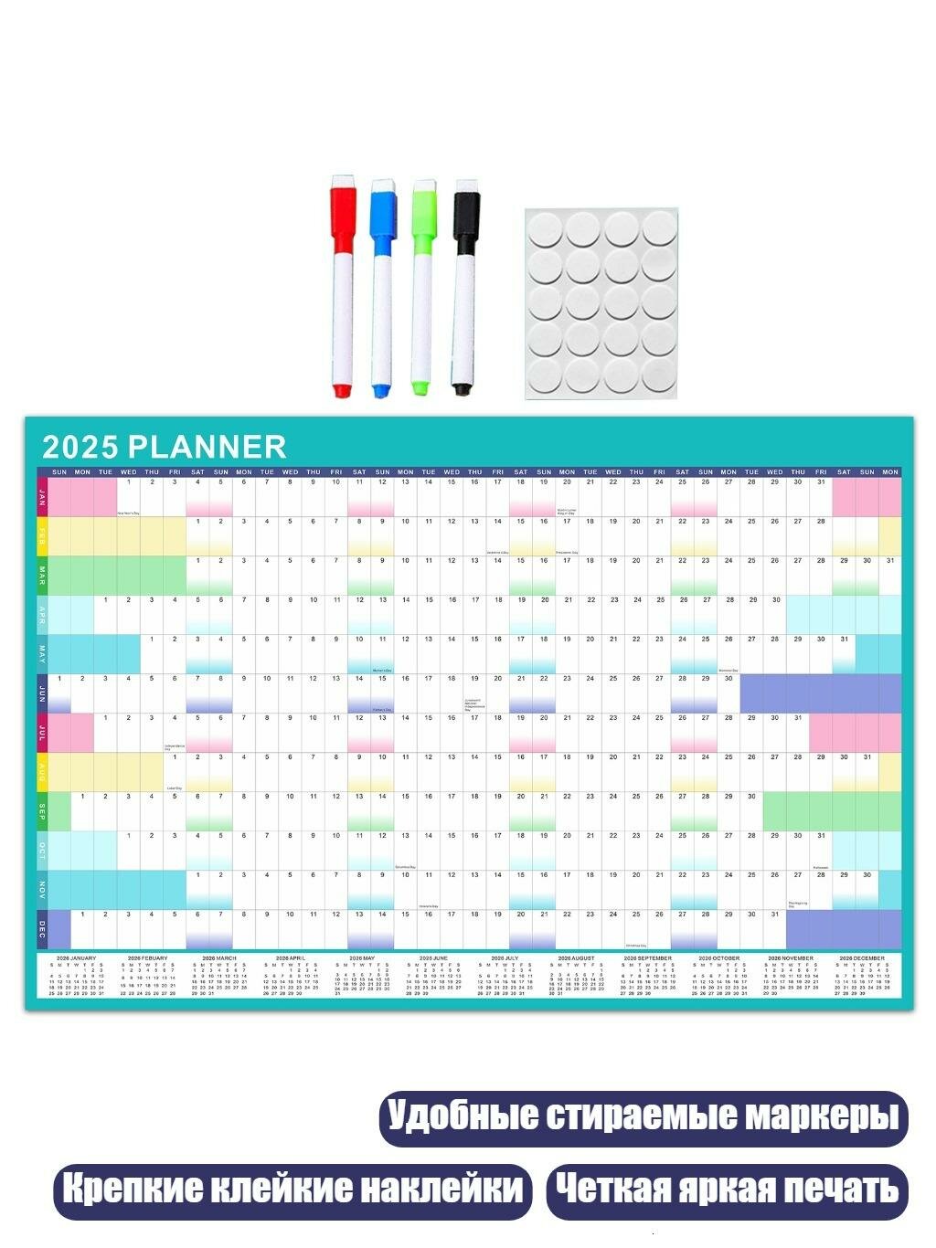 Ежедневник-планировщик на 2025 год с маркером и наклейками